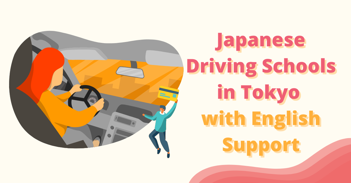 Japanese Driving Schools in Tokyo with English Support | Tokyo Life Guide